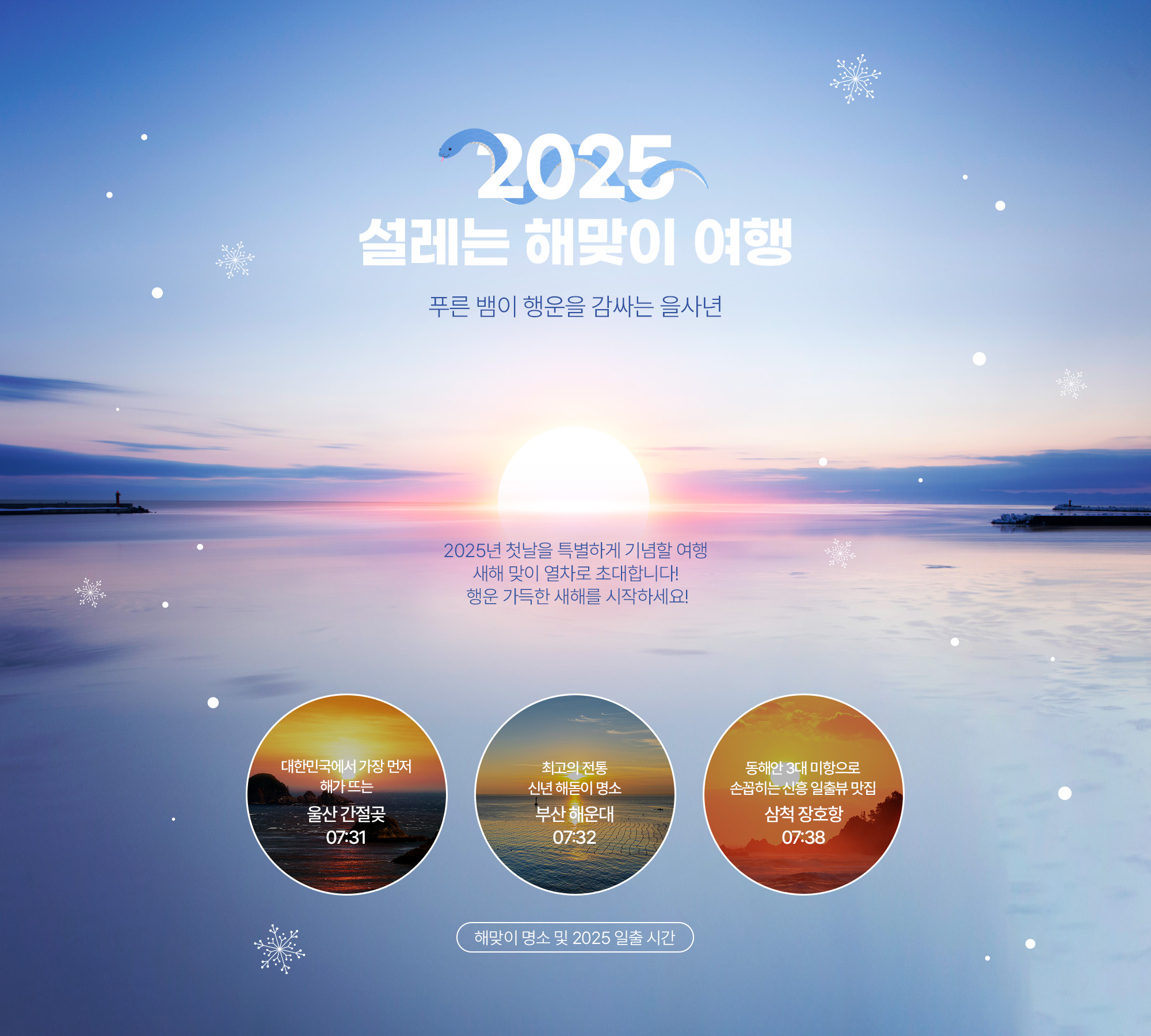 기차여행은 코레일관광개발