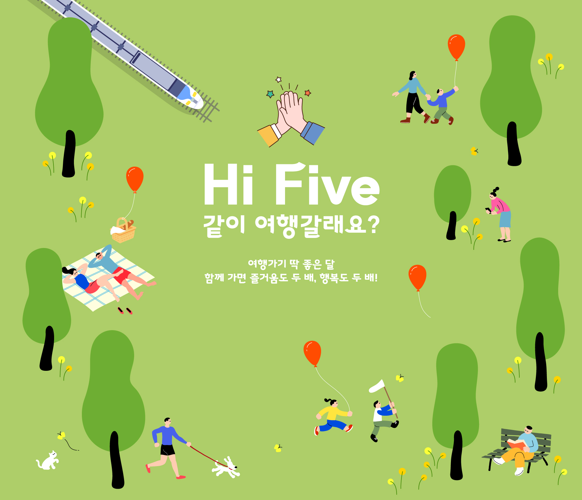 기차여행은 코레일관광개발