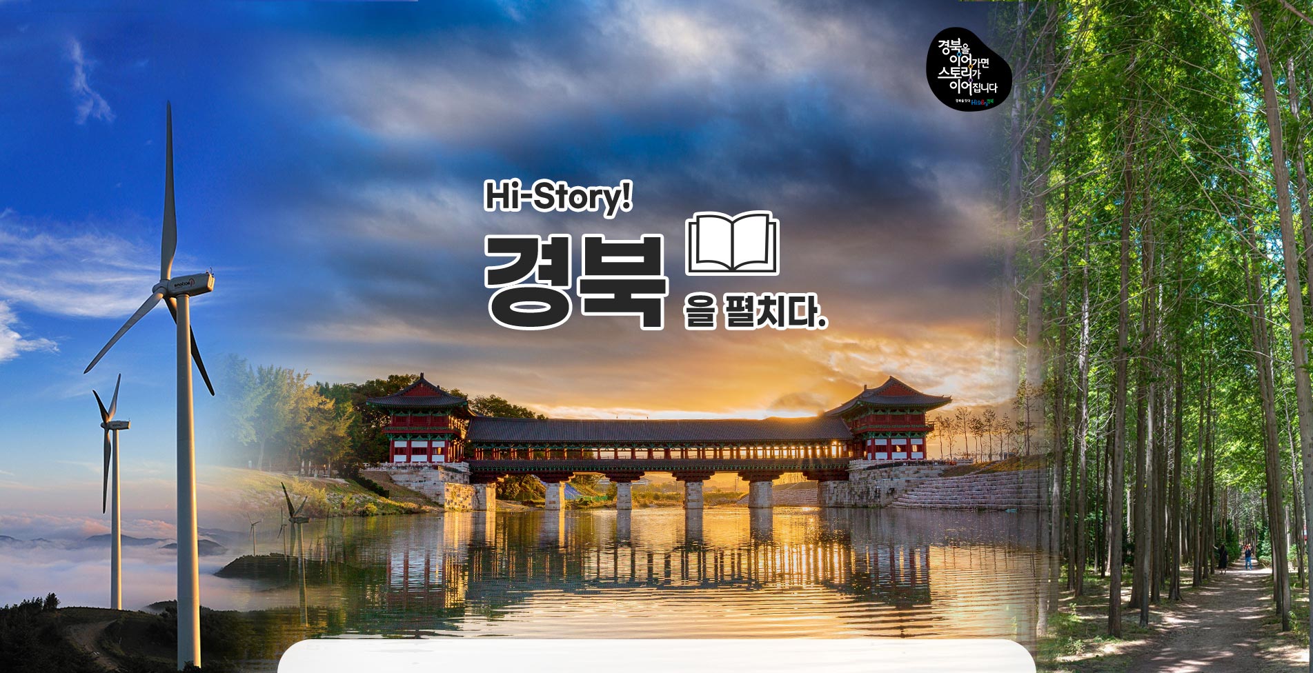 기차여행은 코레일관광개발