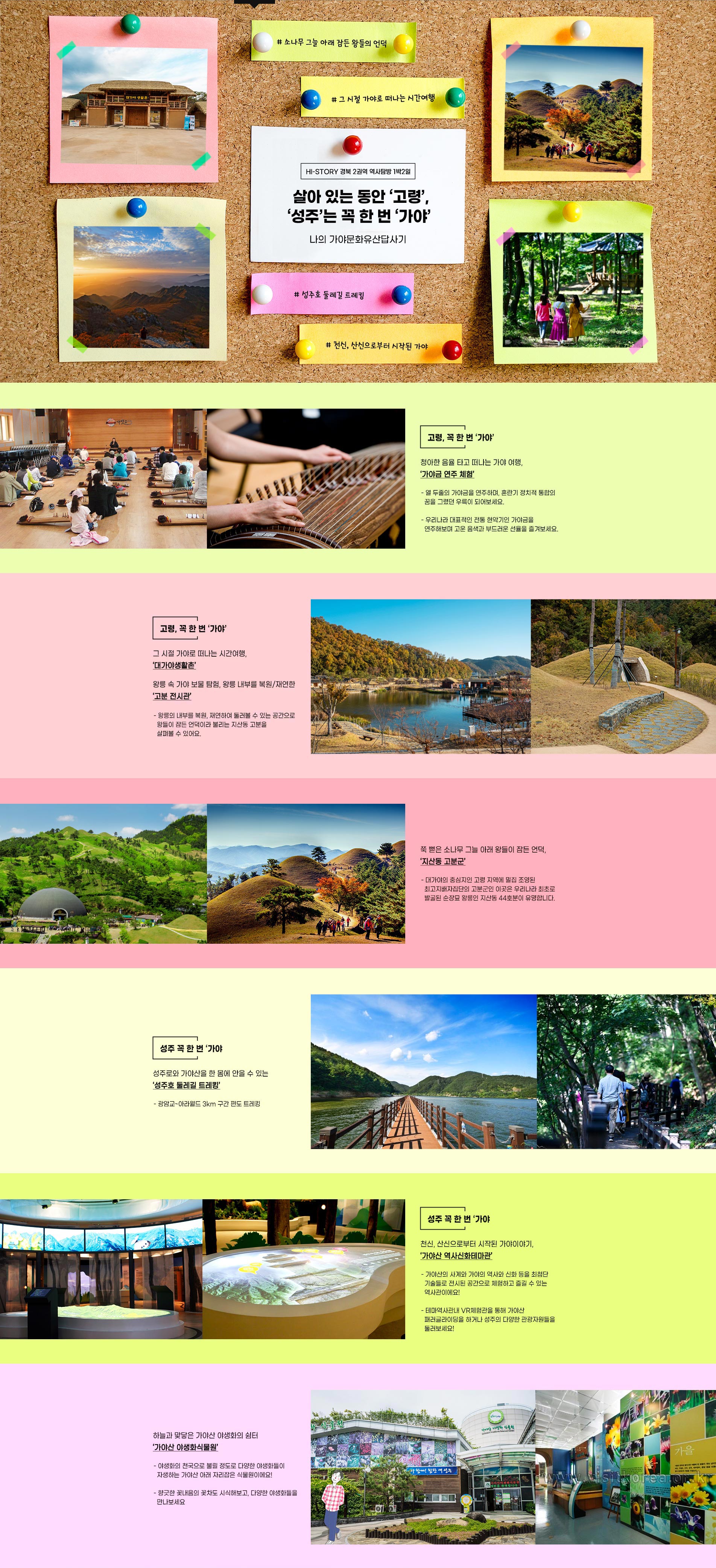 기차여행은 코레일관광개발